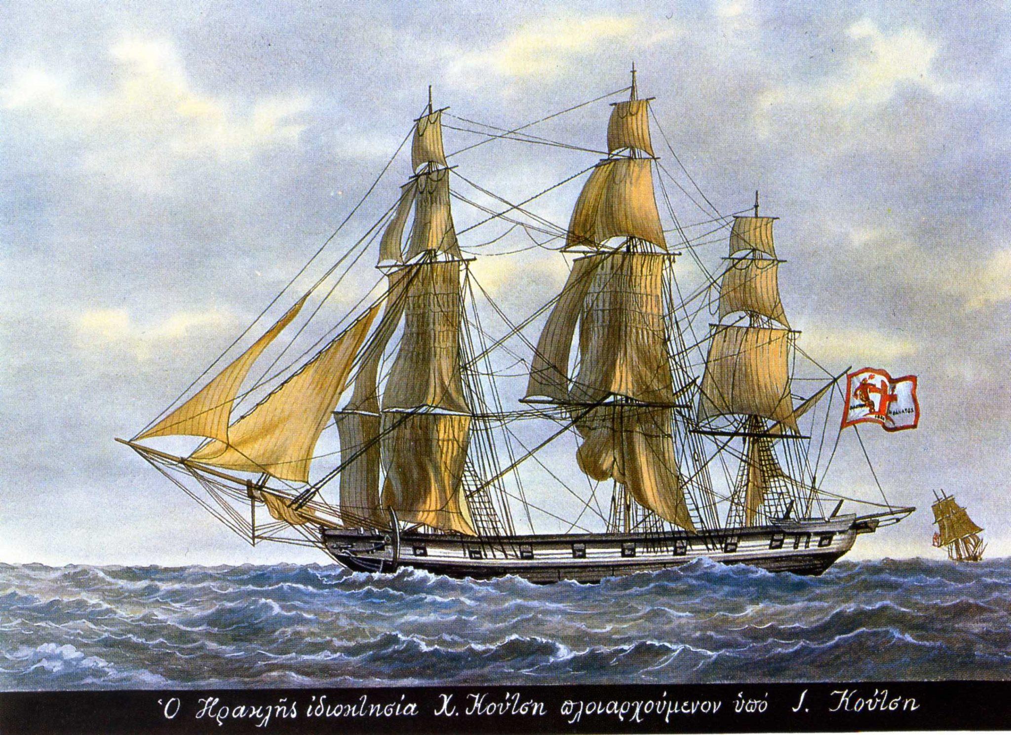 11‒13 Απρίλιου 1821. Η πρώτη πολεμική επιτυχία των Ελλήνων στη θάλασσα ...