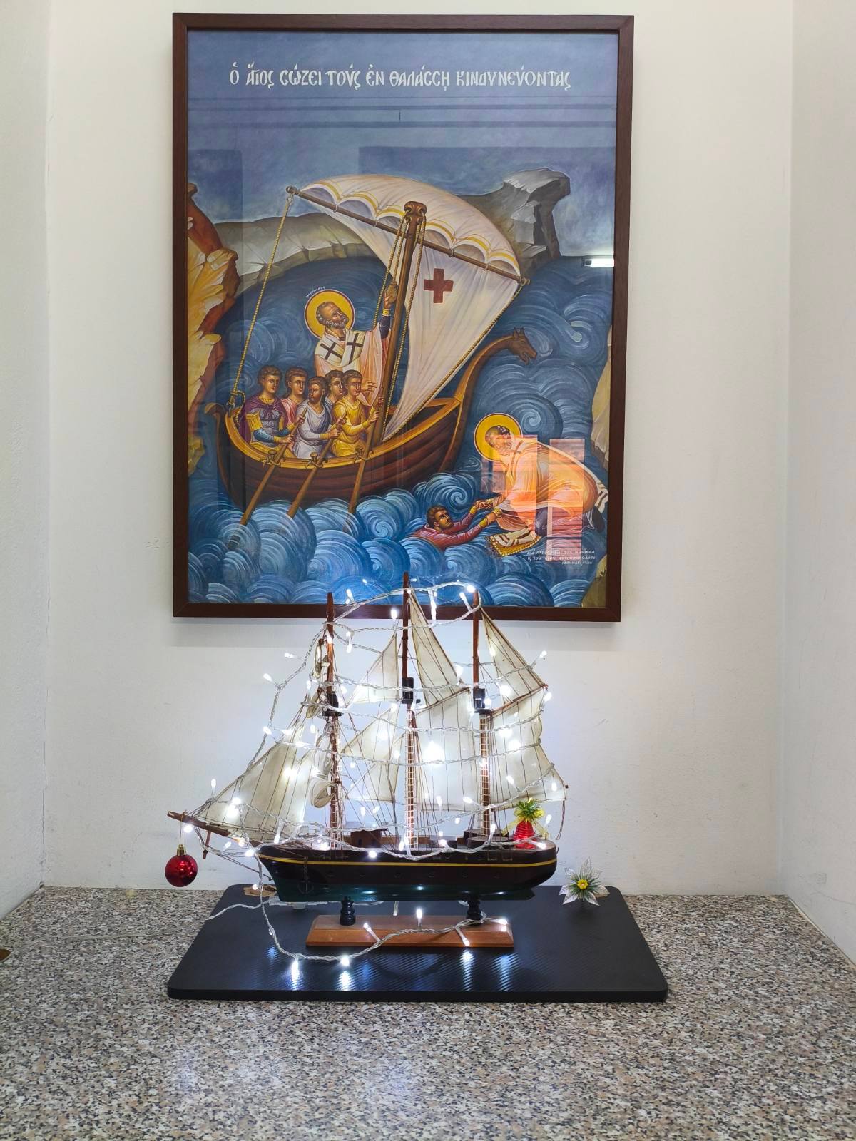 Χριστουγεννιάτικο καραβάκι και χριστουγεννιάτικο δέντρο | navalhistory.gr