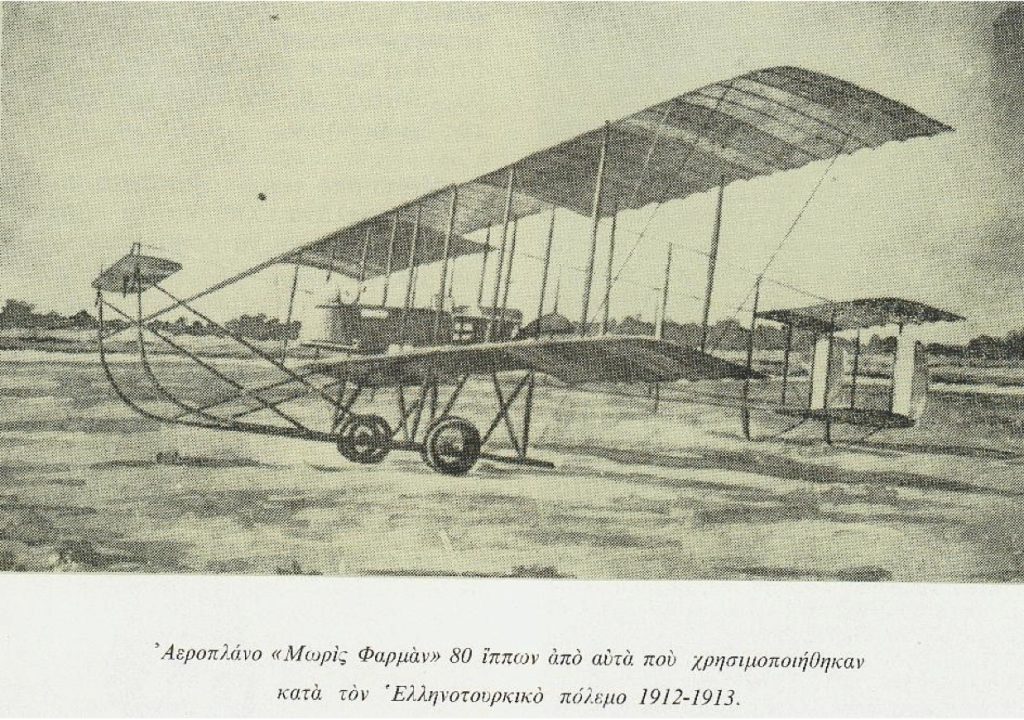 Η Ιστορία της Ελληνικής Ναυτικής Αεροπορίας | navalhistory.gr