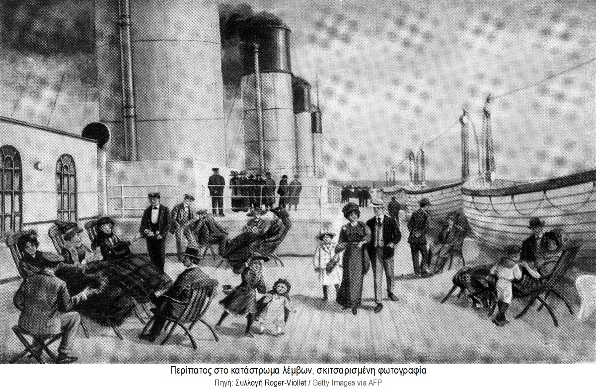 Η τραγωδία του "Τιτανικού" το 1912 ακόμα μας διδάσκει. | navalhistory.gr