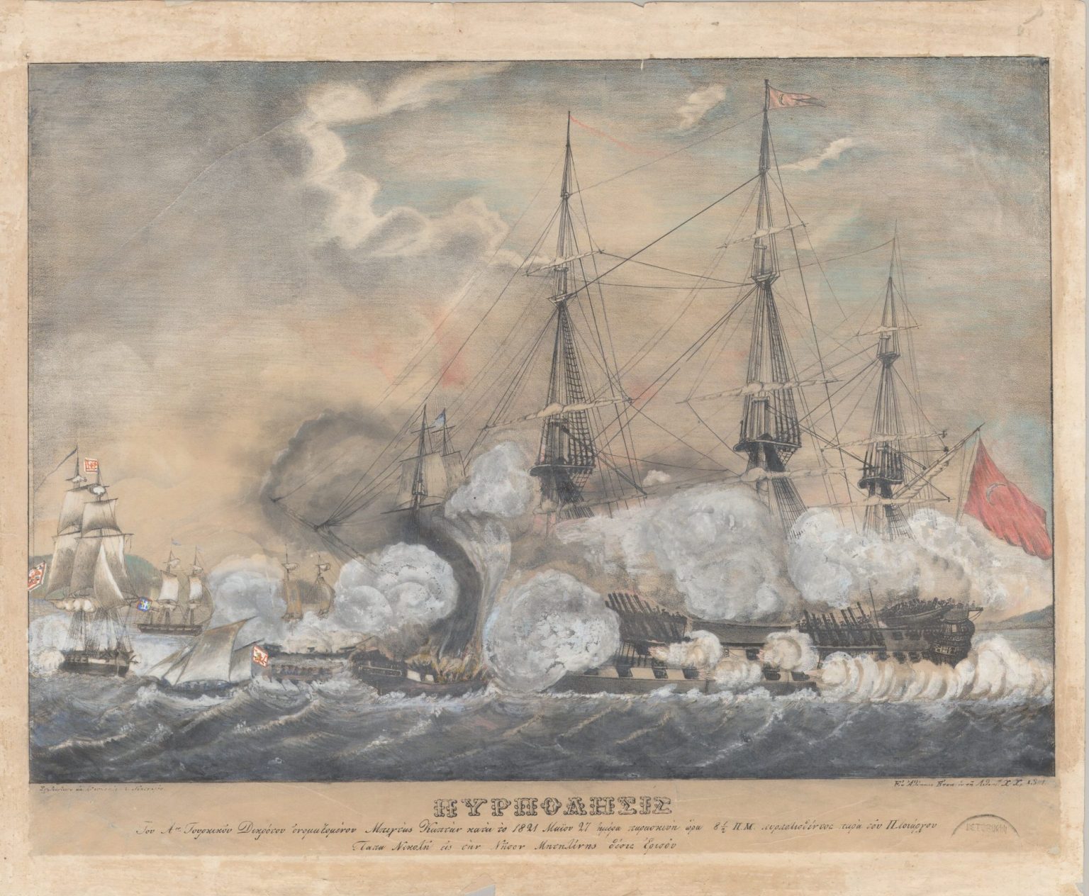 Ελληνική Επανάσταση 1821: Ο Ναυτικός Αγώνας. | navalhistory.gr