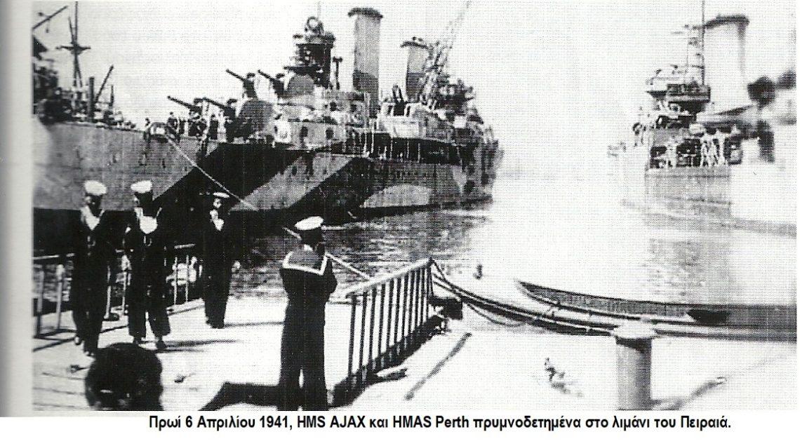 Η Γερμανική εισβολή και ο βομβαρδισμός του Πειραιά. | navalhistory.gr