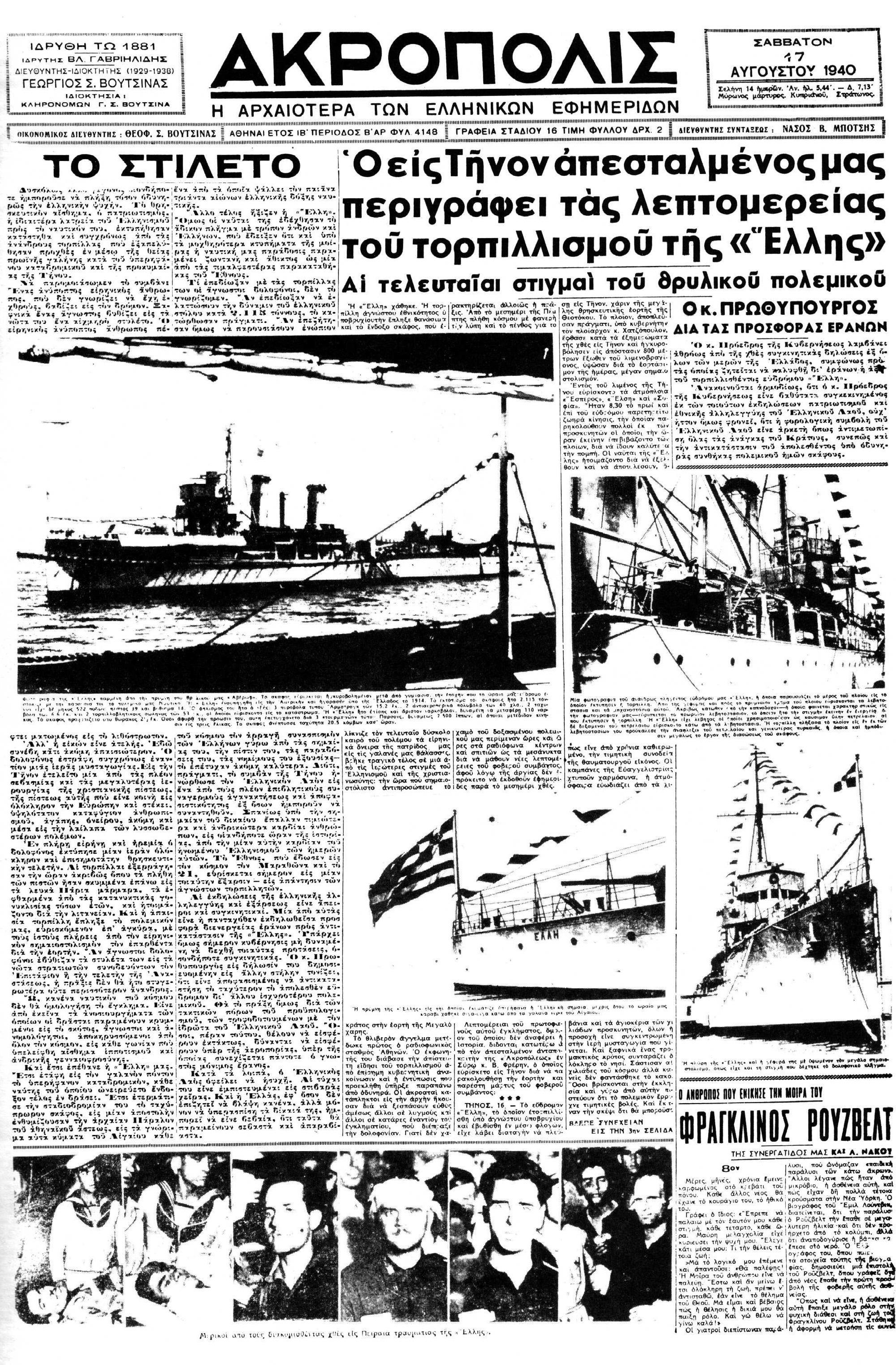 Η Υγειονομική Υπηρεσία του Πολεμικού Ναυτικού κατά τη διάρκεια του ...