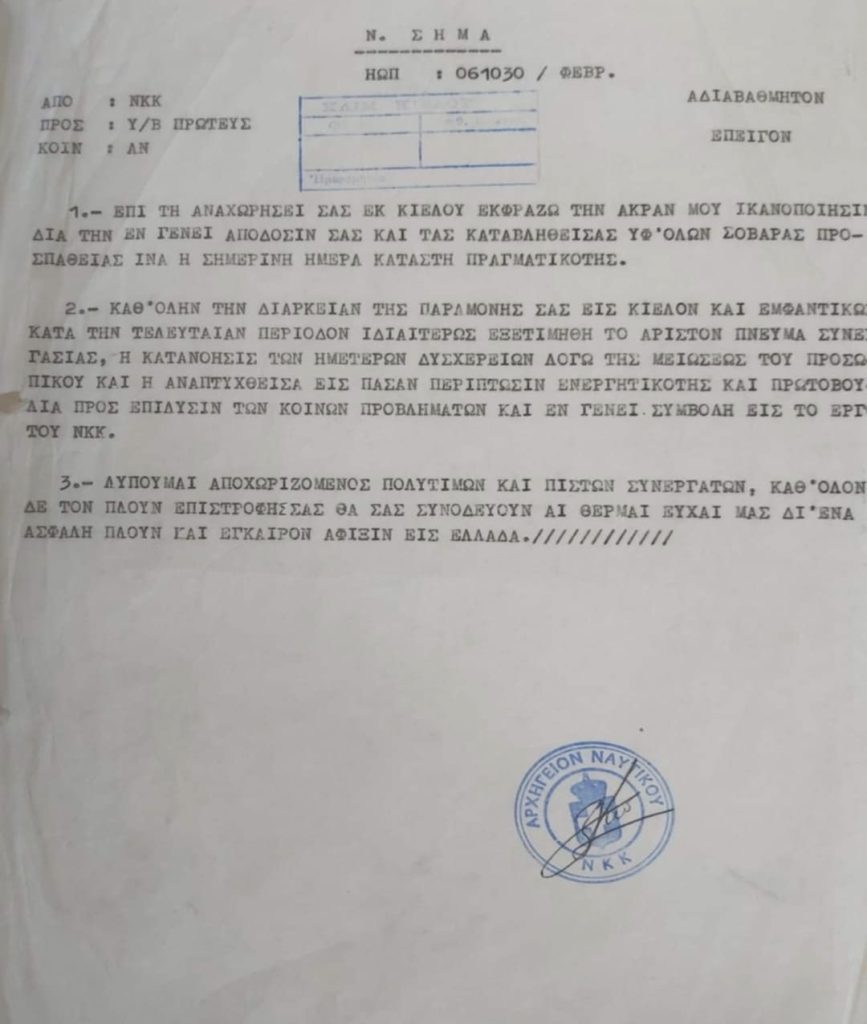 Υποβρύχιο "Πρωτεύς" (S-113) | navalhistory.gr